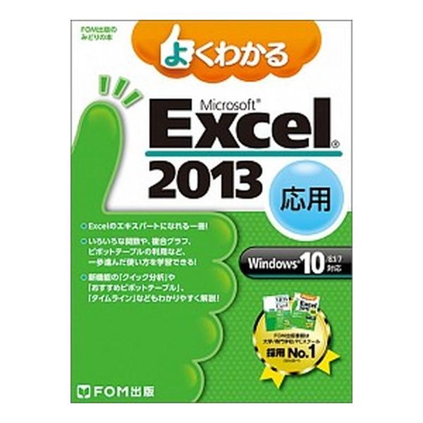 著者名：富士通エフ・オー・エム出版社名：富士通エフ・オ−・エム発売日：2015年11月商品状態：良い※商品状態詳細は商品説明をご確認ください。