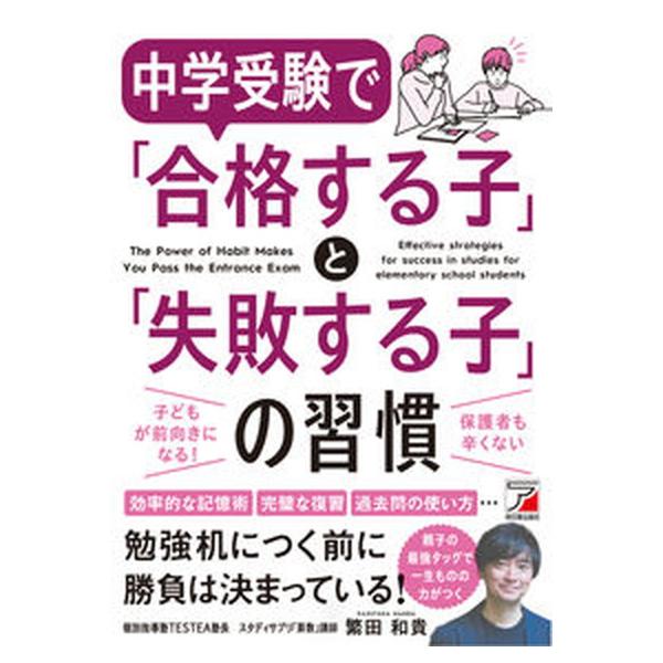 著者名：繁田和貴出版社名：明日香出版社発売日：2023年03月19日商品状態：非常に良い※商品状態詳細は商品説明をご確認ください。