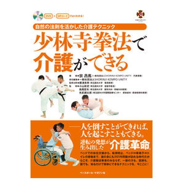 著者名：宗昂馬、Ｓｈｏｒｉｎｊｉ　Ｋｅｍｐｏ　Ｕｎｉｔｙ出版社名：ベ−スボ−ル・マガジン社発売日：2021年01月31日商品状態：非常に良い※商品状態詳細は商品説明をご確認ください。