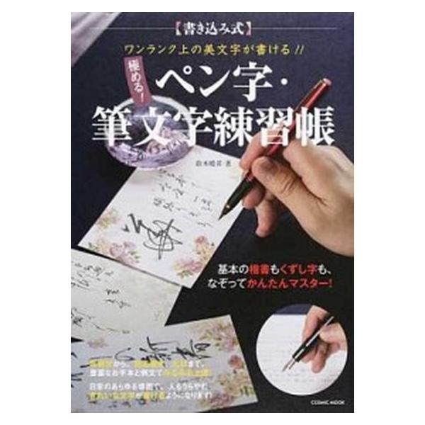 著者名：鈴木曉昇出版社名：コスミック出版発売日：2016年10月17日商品状態：良い※商品状態詳細は商品説明をご確認ください。