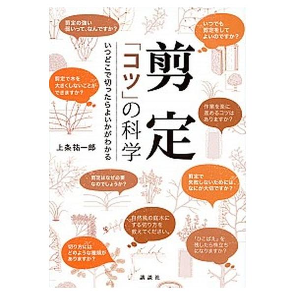 著者名：上条祐一郎出版社名：講談社発売日：2016年10月25日商品状態：良い※商品状態詳細は商品説明をご確認ください。