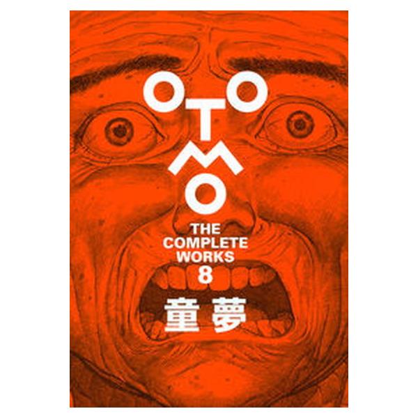 著者名：大友,克洋,1954-出版社名：講談社商品状態：非常に良い※商品状態詳細は商品説明をご確認ください。