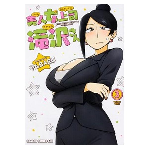 著者名：やんＢＡＲＵ出版社名：ＫＡＤＯＫＡＷＡ発売日：2019年07月09日商品状態：非常に良い※商品状態詳細は商品説明をご確認ください。