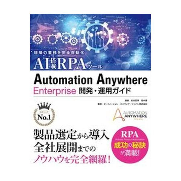 著者名：松本匡孝、田中遼出版社名：ソ−テック社発売日：2020年06月10日商品状態：非常に良い※商品状態詳細は商品説明をご確認ください。