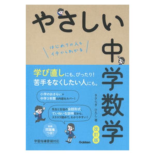 著者名：きさらぎひろし出版社名：Ｇａｋｋｅｎ発売日：2021年04月06日商品状態：非常に良い※商品状態詳細は商品説明をご確認ください。