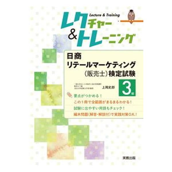 著者名：上岡史郎出版社名：実教出版発売日：2021年11月30日商品状態：非常に良い※商品状態詳細は商品説明をご確認ください。