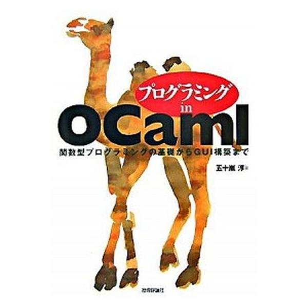 著者名：五十嵐淳出版社名：技術評論社発売日：2007年12月商品状態：非常に良い※商品状態詳細は商品説明をご確認ください。
