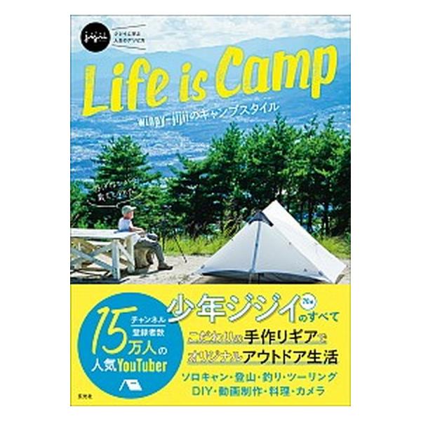 著者名：ｗｉｎｐｙ−ｊｉｊｉｉ出版社名：玄光社発売日：2020年03月26日商品状態：良い※商品状態詳細は商品説明をご確認ください。