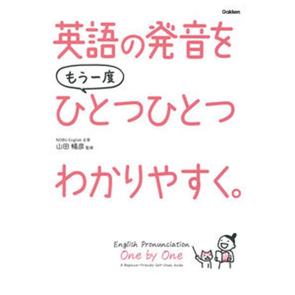 著者名：山田暢彦出版社名：Ｇａｋｋｅｎ発売日：2022年12月27日商品状態：非常に良い※商品状態詳細は商品説明をご確認ください。