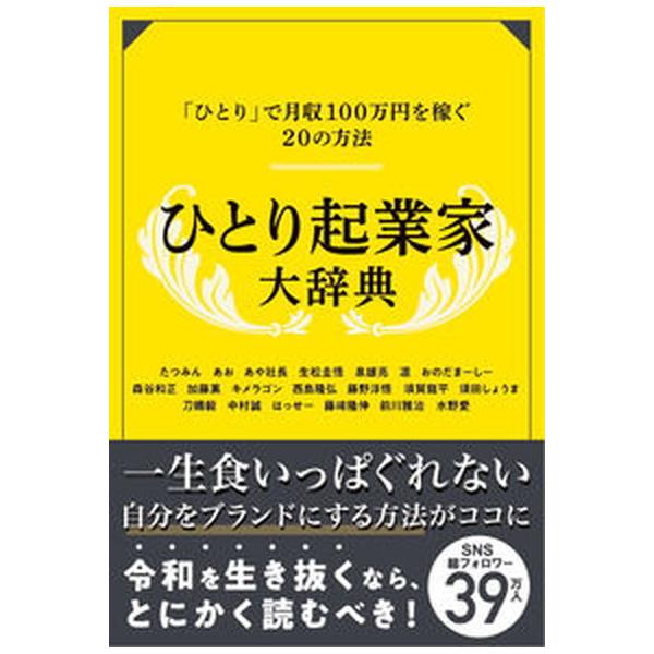 著者名：Ｒａｓｈｉｓａ出版出版社名：Ｒａｓｈｉｓａ出版発売日：2021年07月16日商品状態：非常に良い※商品状態詳細は商品説明をご確認ください。