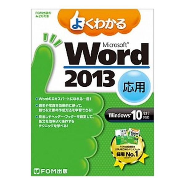 著者名：富士通エフ・オー・エム出版社名：富士通エフ・オ−・エム発売日：2015年12月商品状態：非常に良い※商品状態詳細は商品説明をご確認ください。