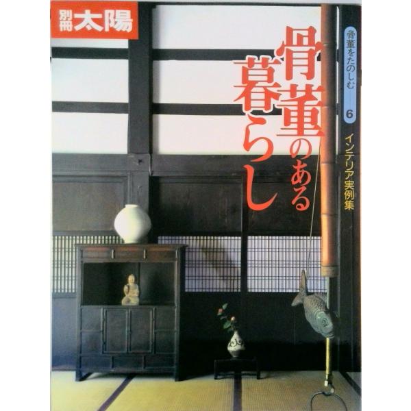 著者名：出版社名：平凡社発売日：1995年08月20日商品状態：良い※商品状態詳細は商品説明をご確認ください。