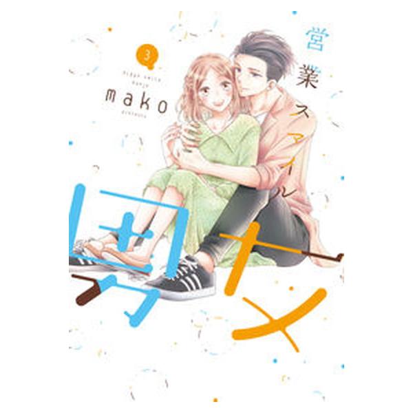 著者名：ｍａｋｏ（漫画家）出版社名：ＬＩＮＥ　Ｄｉｇｉｔａｌ　Ｆｒｏｎｔｉｅ発売日：2022年06月15日商品状態：非常に良い※商品状態詳細は商品説明をご確認ください。