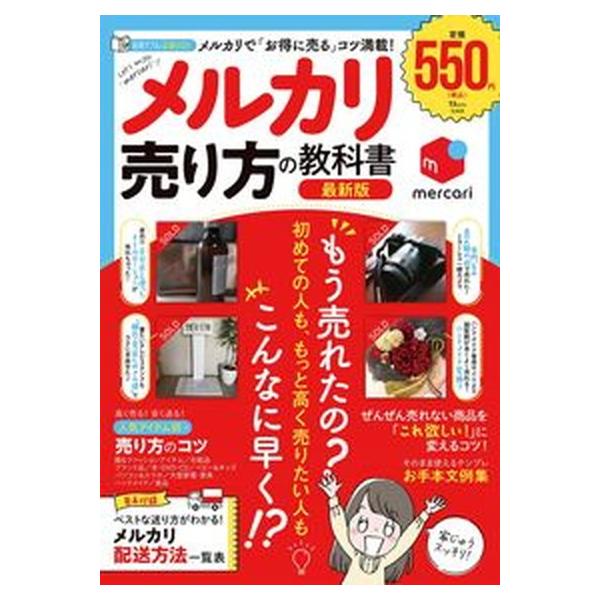 著者名：出版社名：宝島社発売日：2021年11月05日商品状態：良い※商品状態詳細は商品説明をご確認ください。