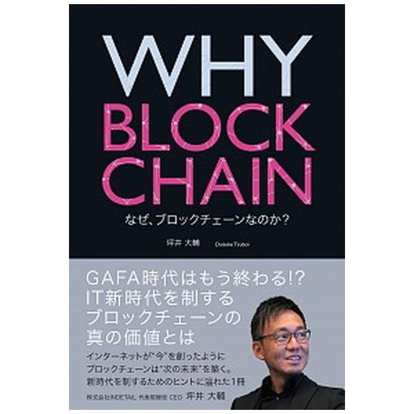 著者名：坪井大輔出版社名：翔泳社発売日：2019年07月12日商品状態：良い※商品状態詳細は商品説明をご確認ください。