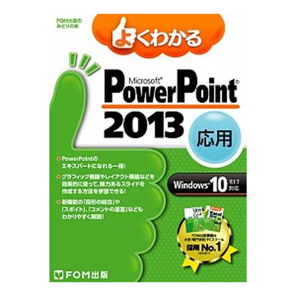 著者名：富士通エフ・オー・エム出版社名：富士通エフ・オ−・エム発売日：2015年12月商品状態：良い※商品状態詳細は商品説明をご確認ください。