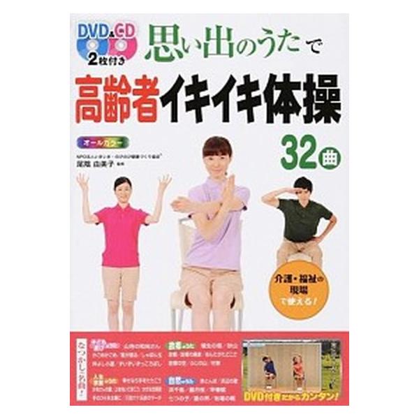 著者名：尾陰由美子出版社名：西東社発売日：2015年03月商品状態：非常に良い※商品状態詳細は商品説明をご確認ください。
