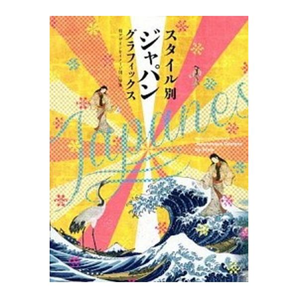 著者名：出版社名：パイインタ−ナショナル発売日：2012年08月商品状態：非常に良い※商品状態詳細は商品説明をご確認ください。