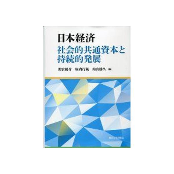 著者名：間宮陽介、堀内行蔵出版社名：東京大学出版会発売日：2014年09月商品状態：非常に良い※商品状態詳細は商品説明をご確認ください。