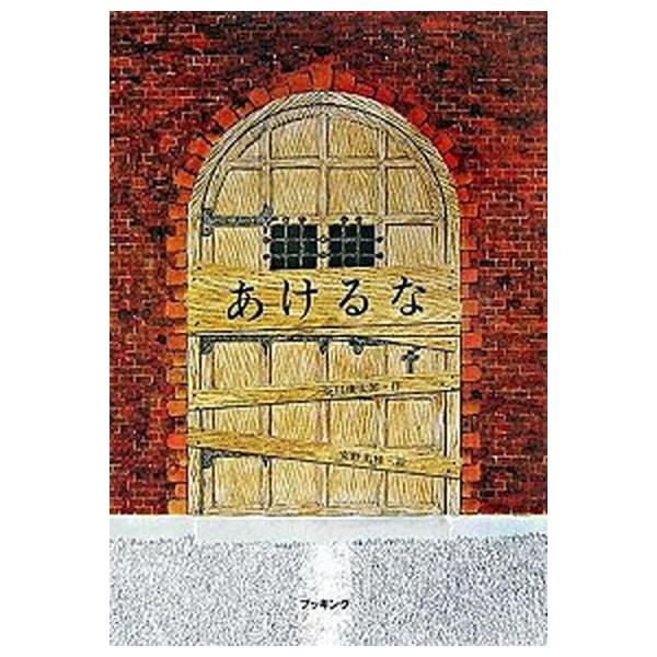 著者名：谷川俊太郎、安野光雅出版社名：復刊ドットコム発売日：2006年11月商品状態：良い※商品状態詳細は商品説明をご確認ください。