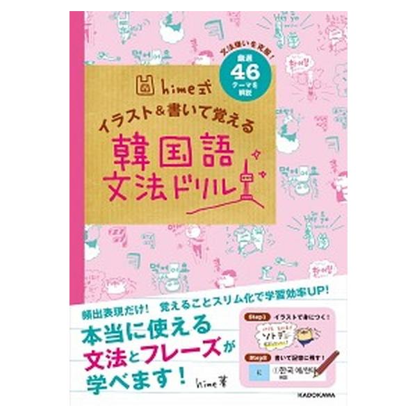 著者名：ｈｉｍｅ出版社名：ＫＡＤＯＫＡＷＡ発売日：2019年08月02日商品状態：非常に良い※商品状態詳細は商品説明をご確認ください。