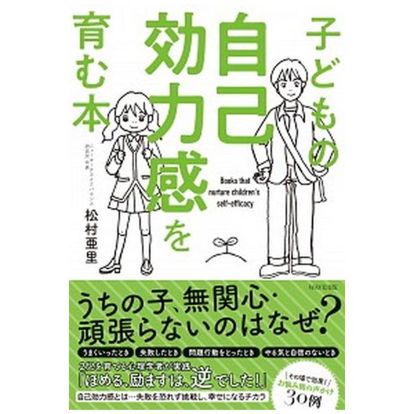 著者名：松村亜里出版社名：ＷＡＶＥ出版発売日：2020年03月26日商品状態：良い※商品状態詳細は商品説明をご確認ください。