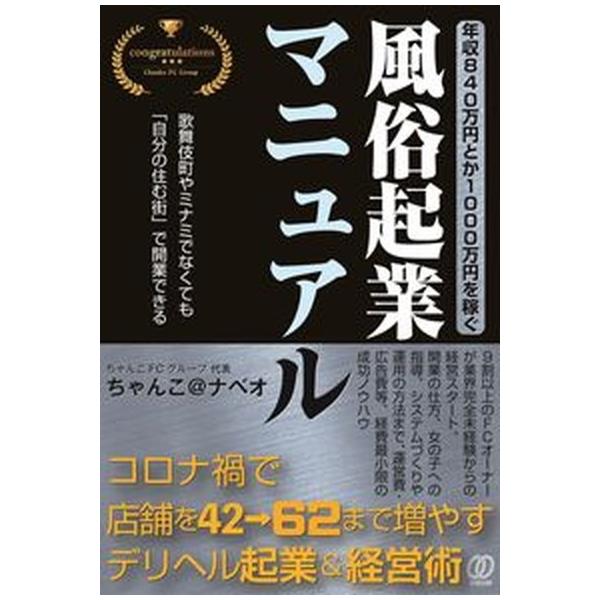 著者名：ちゃんこ＠ナベオ出版社名：ぱる出版発売日：2021年03月12日商品状態：非常に良い※商品状態詳細は商品説明をご確認ください。