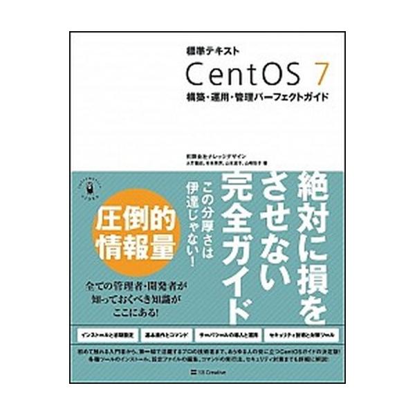 著者名：ナレッジデザイン、大竹龍史出版社名：ＳＢクリエイティブ発売日：2017年03月22日商品状態：良い※商品状態詳細は商品説明をご確認ください。