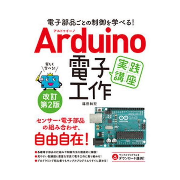 著者名：福田和宏出版社名：ソ−テック社発売日：2020年06月30日商品状態：良い※商品状態詳細は商品説明をご確認ください。