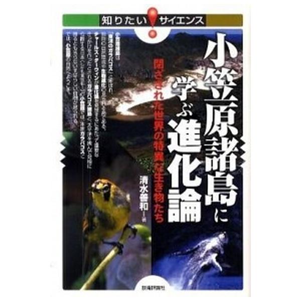著者名：清水善和出版社名：技術評論社発売日：2010年07月商品状態：良い※商品状態詳細は商品説明をご確認ください。