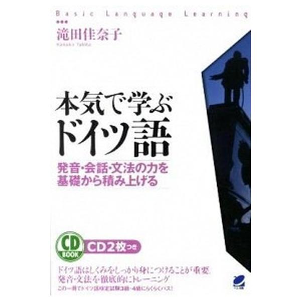 著者名：滝田佳奈子出版社名：ベレ出版発売日：2010年09月商品状態：良い※商品状態詳細は商品説明をご確認ください。