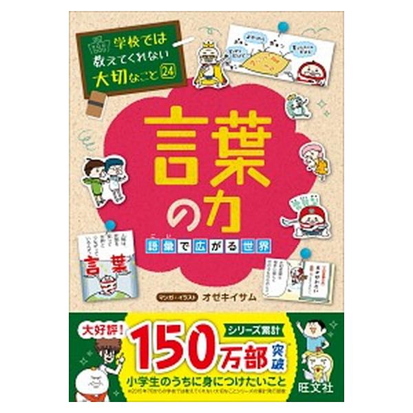 著者名：旺文社出版社名：旺文社発売日：2019年03月22日商品状態：非常に良い※商品状態詳細は商品説明をご確認ください。