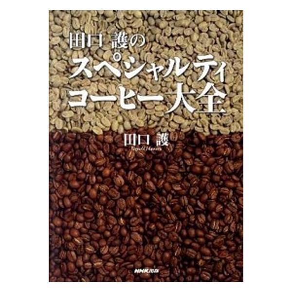 著者名：田口護出版社名：ＮＨＫ出版発売日：2011年05月商品状態：良い※商品状態詳細は商品説明をご確認ください。