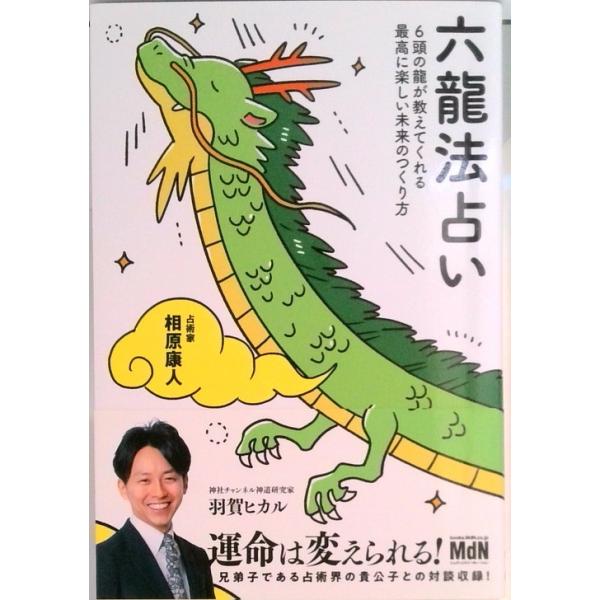 著者名：出版社名：エムディエヌコ−ポレ−ション発売日：2022年3月28日商品状態：非常に良い※商品状態詳細は商品説明をご確認ください。