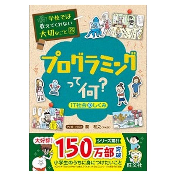 著者名：関,和之出版社名：旺文社発売日：2019年04月07日商品状態：非常に良い※商品状態詳細は商品説明をご確認ください。
