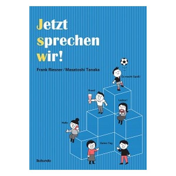 著者名：Ｆｒａｎｋ　Ｒｉｅｓｎｅｒ、田中雅敏出版社名：郁文堂発売日：2019年04月01日商品状態：非常に良い※商品状態詳細は商品説明をご確認ください。