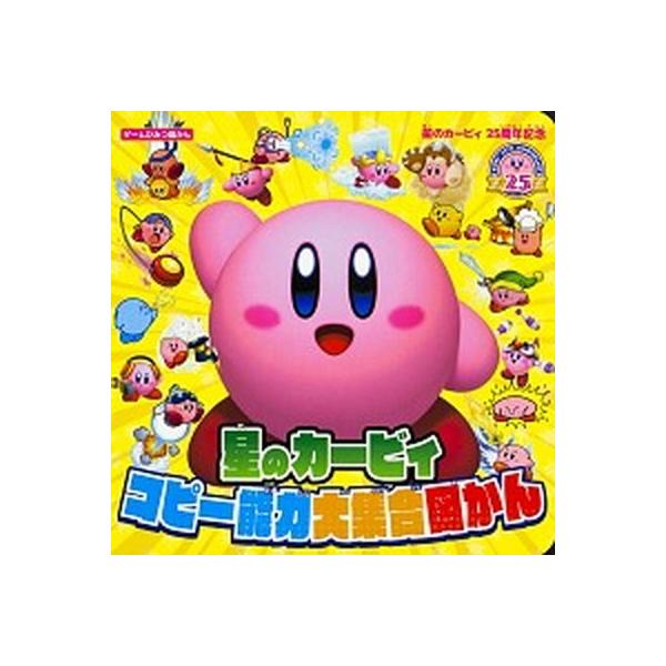 著者名：原著:株式会社ワープスター出版社名：ＫＡＤＯＫＡＷＡ　Ｇａｍｅ　Ｌｉｎｋａｇ発売日：2017年08月03日商品状態：良い※商品状態詳細は商品説明をご確認ください。