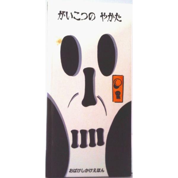 著者名：スティ−ヴン・グァルナッシア、きたむらまさお出版社名：大日本絵画発売日：1996年02月商品状態：良い※商品状態詳細は商品説明をご確認ください。