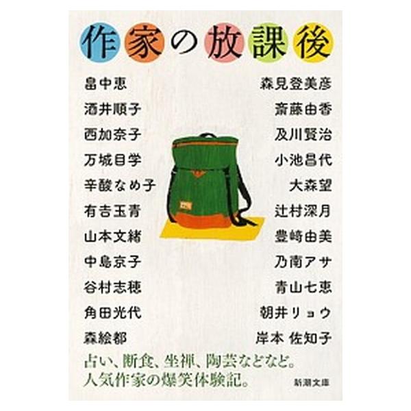 著者名：ｙｏｍ　ｙｏｍ編集部出版社名：新潮社発売日：2012年03月01日商品状態：良い※商品状態詳細は商品説明をご確認ください。