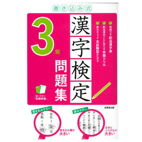 著者名：成美堂出版編集部出版社名：成美堂出版発売日：2021年04月01日商品状態：非常に良い※商品状態詳細は商品説明をご確認ください。