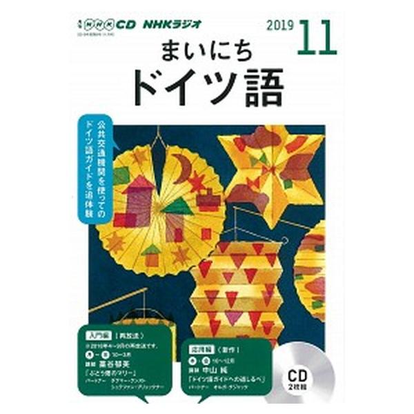 著者名：出版社名：ＮＨＫ出版発売日：2019年10月16日商品状態：良い※商品状態詳細は商品説明をご確認ください。