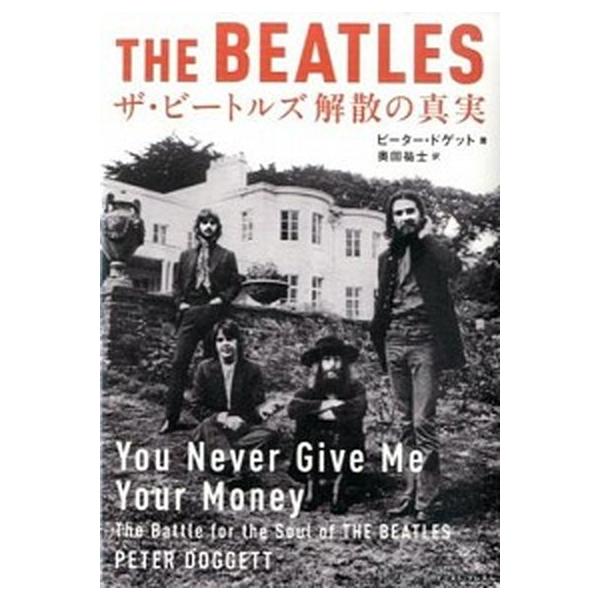 著者名：ピ−タ−・ドゲット、奥田祐士出版社名：イ−スト・プレス発売日：2014年12月商品状態：非常に良い※商品状態詳細は商品説明をご確認ください。