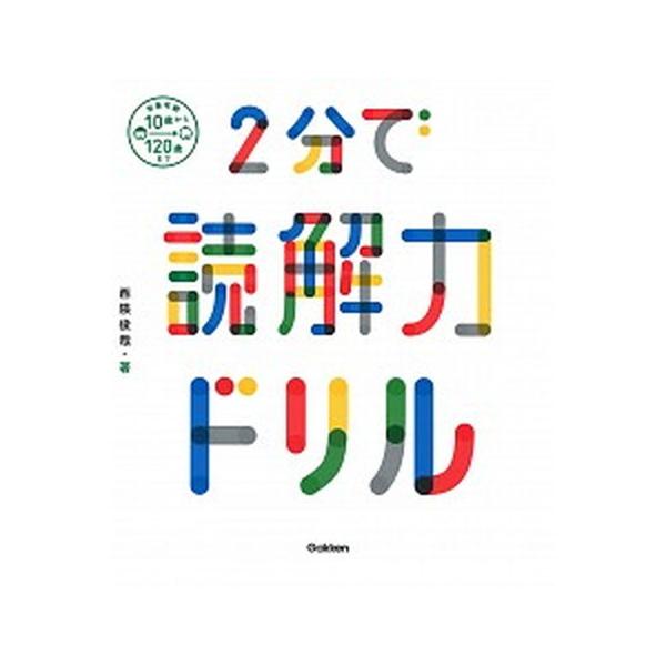 著者名：西隈俊哉出版社名：Ｇａｋｋｅｎ発売日：2020年12月15日商品状態：良い※商品状態詳細は商品説明をご確認ください。