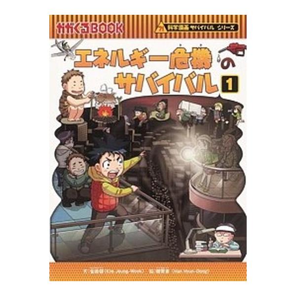 著者名：金政郁、韓賢東出版社名：朝日新聞出版発売日：2014年03月30日商品状態：非常に良い※商品状態詳細は商品説明をご確認ください。