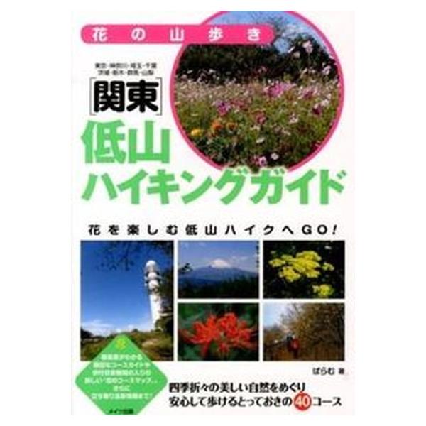 著者名：スタジオパラム出版社名：メイツユニバ−サルコンテンツ発売日：2013年03月商品状態：良い※商品状態詳細は商品説明をご確認ください。