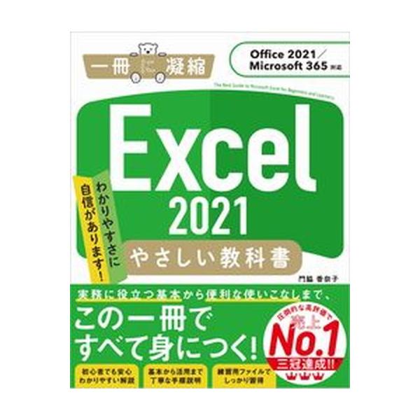 著者名：門脇香奈子出版社名：ＳＢクリエイティブ発売日：2022年03月30日商品状態：非常に良い※商品状態詳細は商品説明をご確認ください。