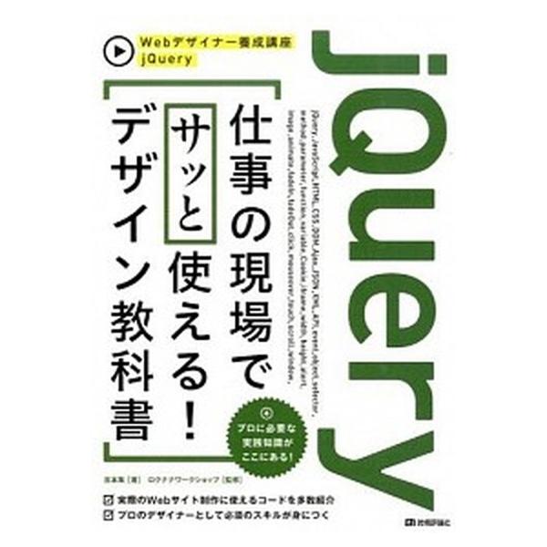著者名：吉本集、ロクナナワ−クショップ出版社名：技術評論社発売日：2015年05月商品状態：良い※商品状態詳細は商品説明をご確認ください。