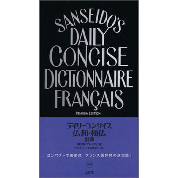 著者名：木内良行、三省堂編修所出版社名：三省堂発売日：2019年07月20日商品状態：良い※商品状態詳細は商品説明をご確認ください。