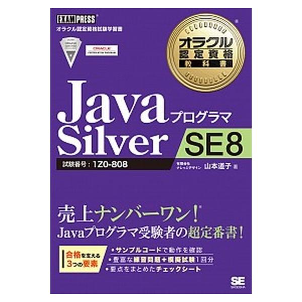 著者名：山本道子（プログラミング）出版社名：翔泳社発売日：2016年02月商品状態：良い※商品状態詳細は商品説明をご確認ください。