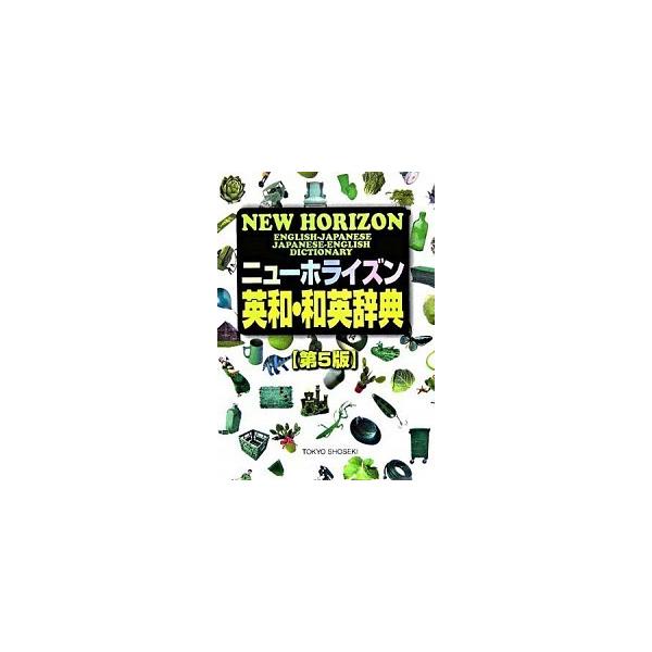 著者名：浅野博出版社名：東京書籍発売日：2005年11月商品状態：良い※商品状態詳細は商品説明をご確認ください。